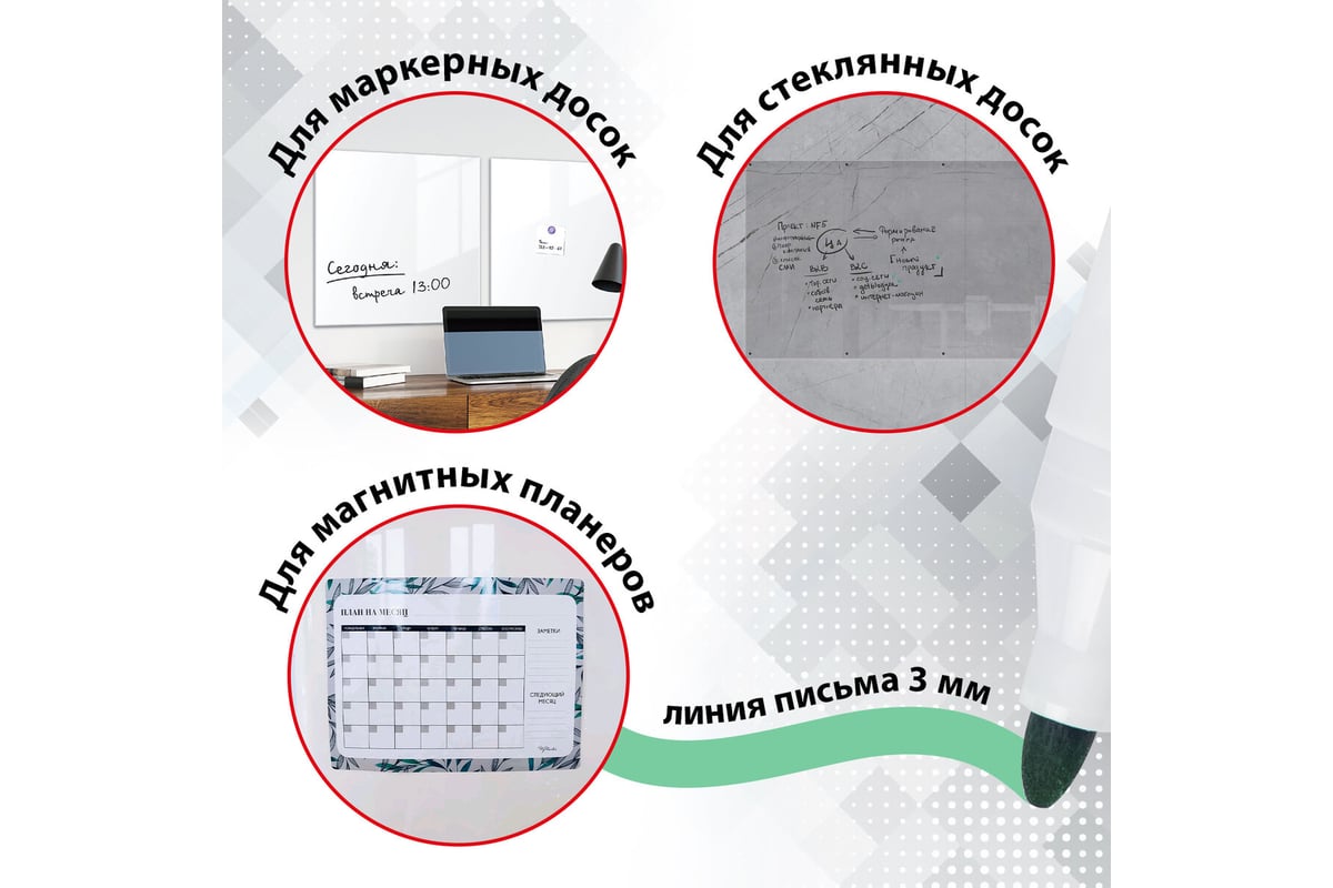 Стираемые маркеры для белой доски BRAUBERG CLASSIC набор 4 цвета, 3 мм ...