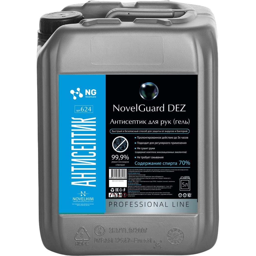Антисептик для рук NovelGuard ТМ DEZ 624, гель-санитайзер, 5 л 624501 ...