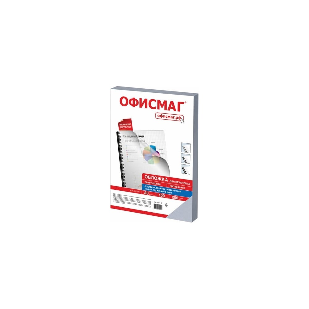 Пластиковые обложки для переплета ОФИСМАГ Большой Формат А3, комплект ...