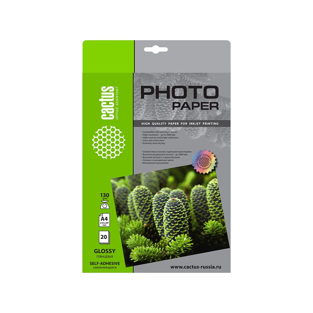 Фотобумага для струйной печати Cactus А4, 130г/м2, 20 листов, глянцевая ...