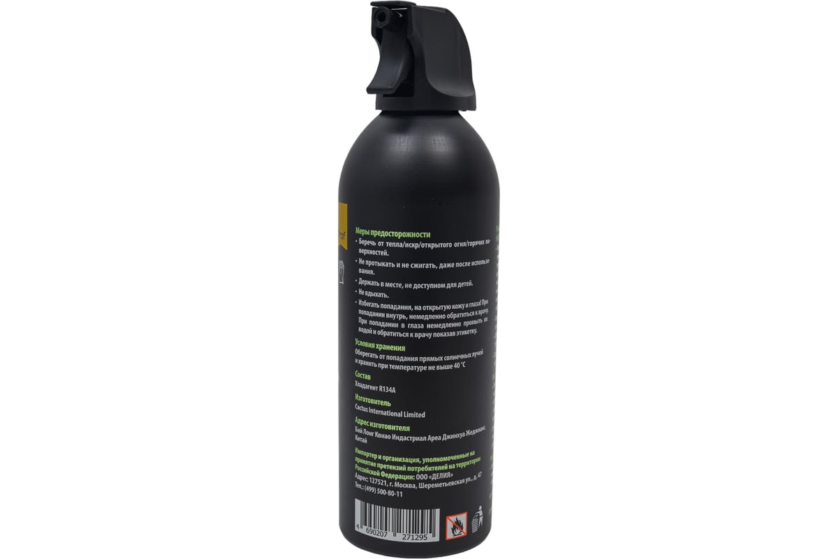 Пневматический очиститель для очистки техники Cactus негорючий, 400 мл ...