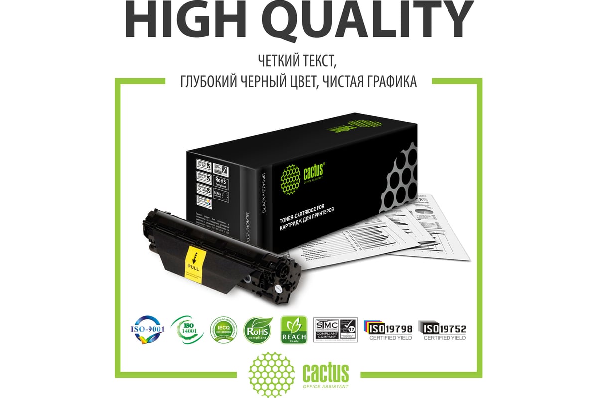 Лазерный картридж Cactus pc-211ev черный, 1600 страниц, для pantum ...