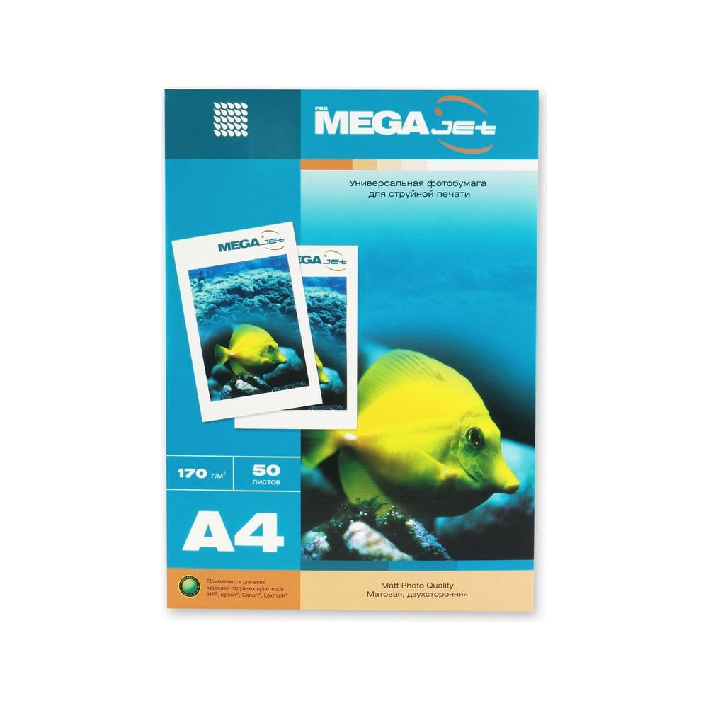 Фотобумага для цветной струйной печати ProMega Jet А4, 170 г, матовая ...