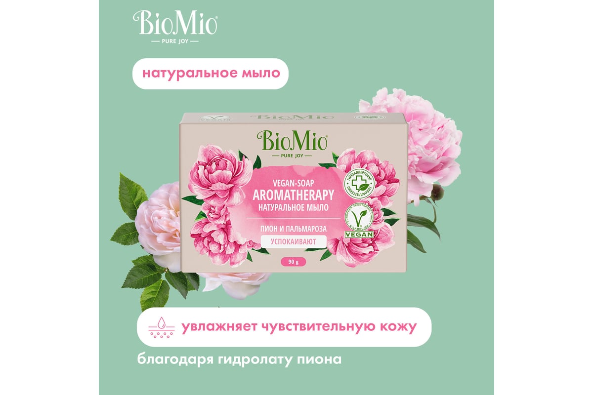 Натуральное мыло BioMio BIO-SOAP пион и пальмароза, 90 г 520.04401.0101 ...
