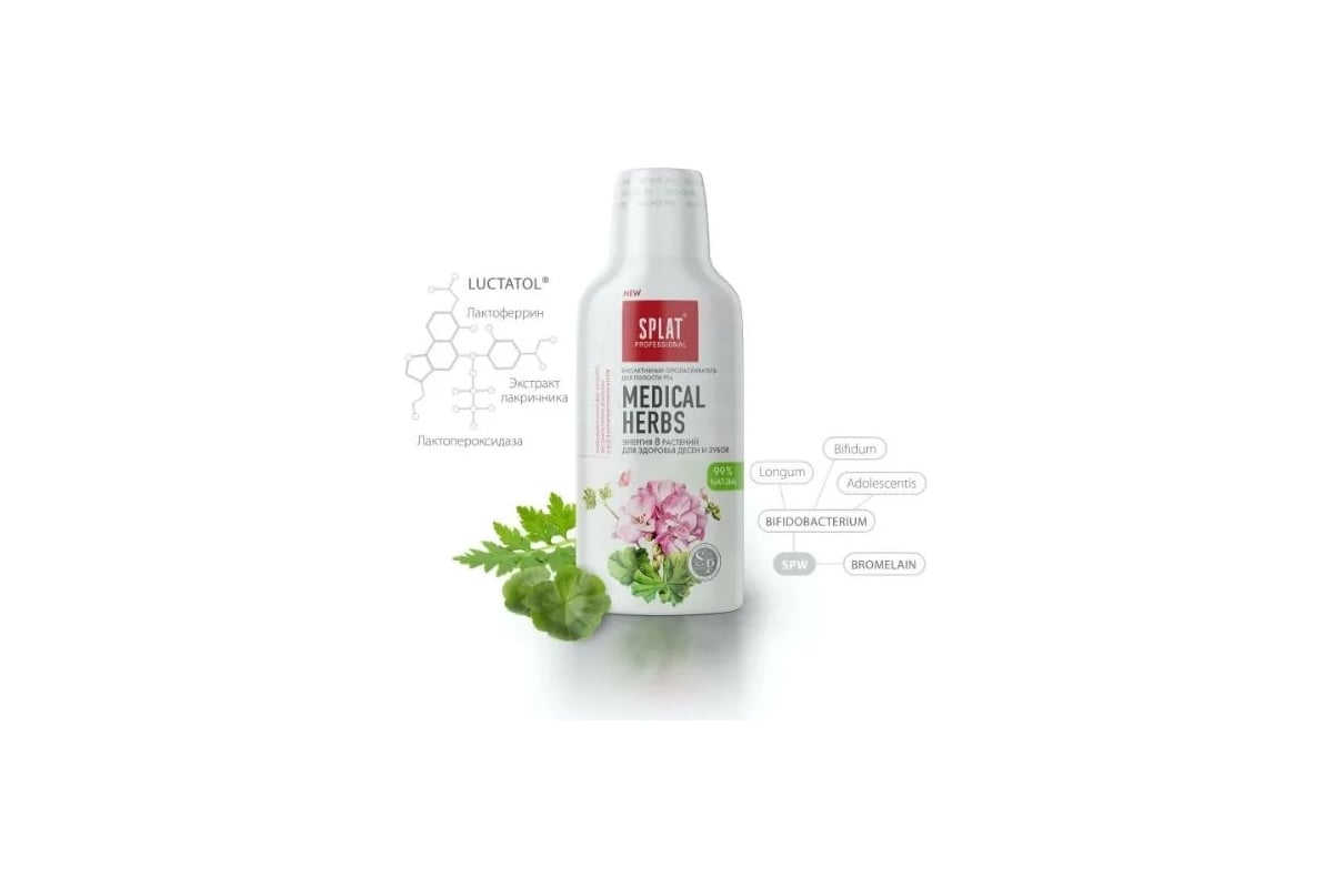 Ополаскиватель SPLAT Prof MEDICAL HERBS лечебные травы 275 мл 109.14009 ...