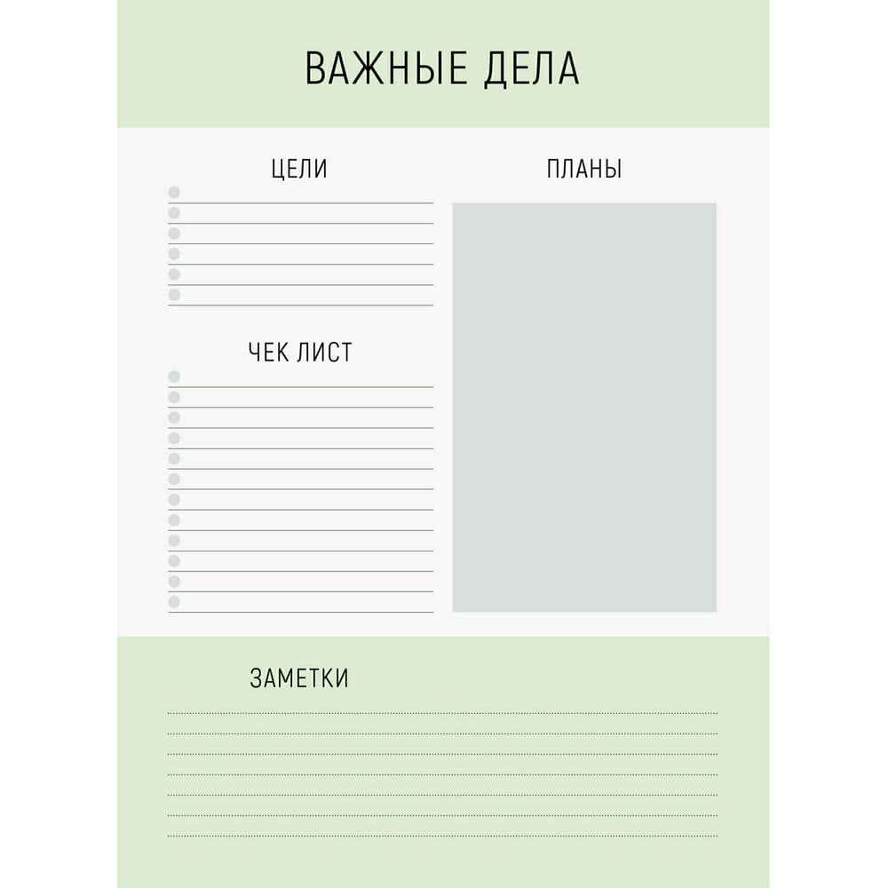Недатированный планинг listoff ПНС2255501 - выгодная цена, отзывы ...