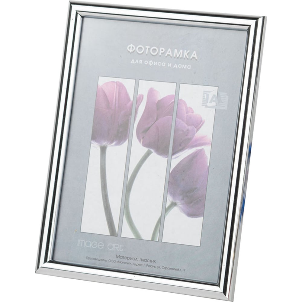 Фоторамка Image Art Радуга 30x40, пластиковая со стеклом, серебро ...