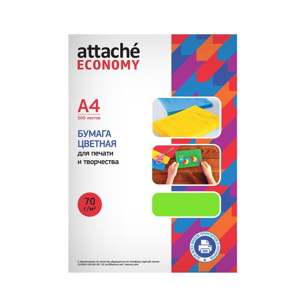 Цветная бумага Attache Economy зеленый неон, 70 г, A4, 500 листов 1591461 - выгодная цена ...