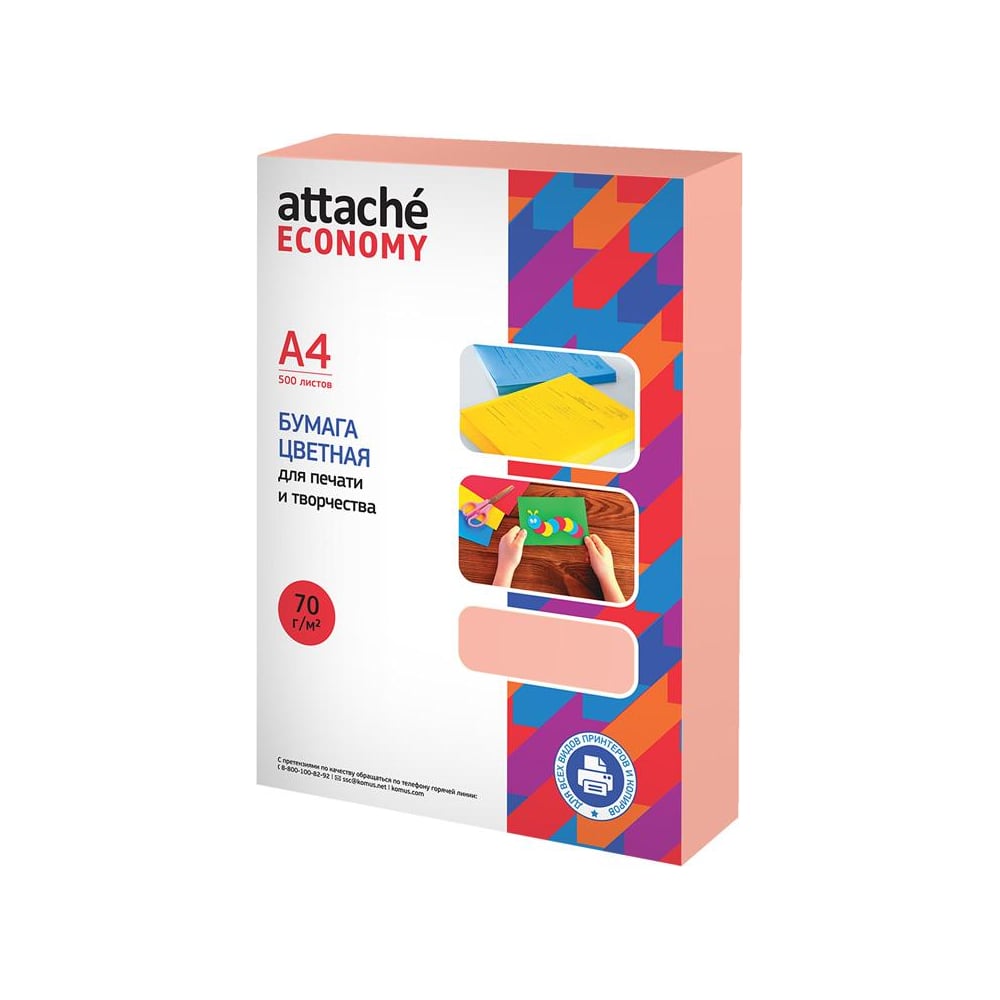 Цветная бумага Attache Economy розовый неон, 70 г, A4, 500 листов 1591459 - выгодная цена ...