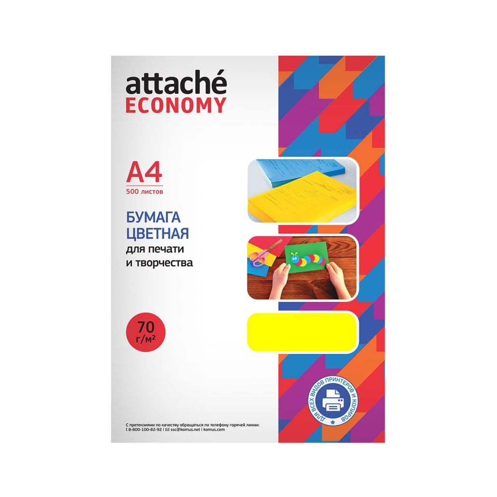 Цветная бумага Attache Economy желтый неон, 70 г, A4, 500 листов 1591457 - выгодная цена, отзывы ...