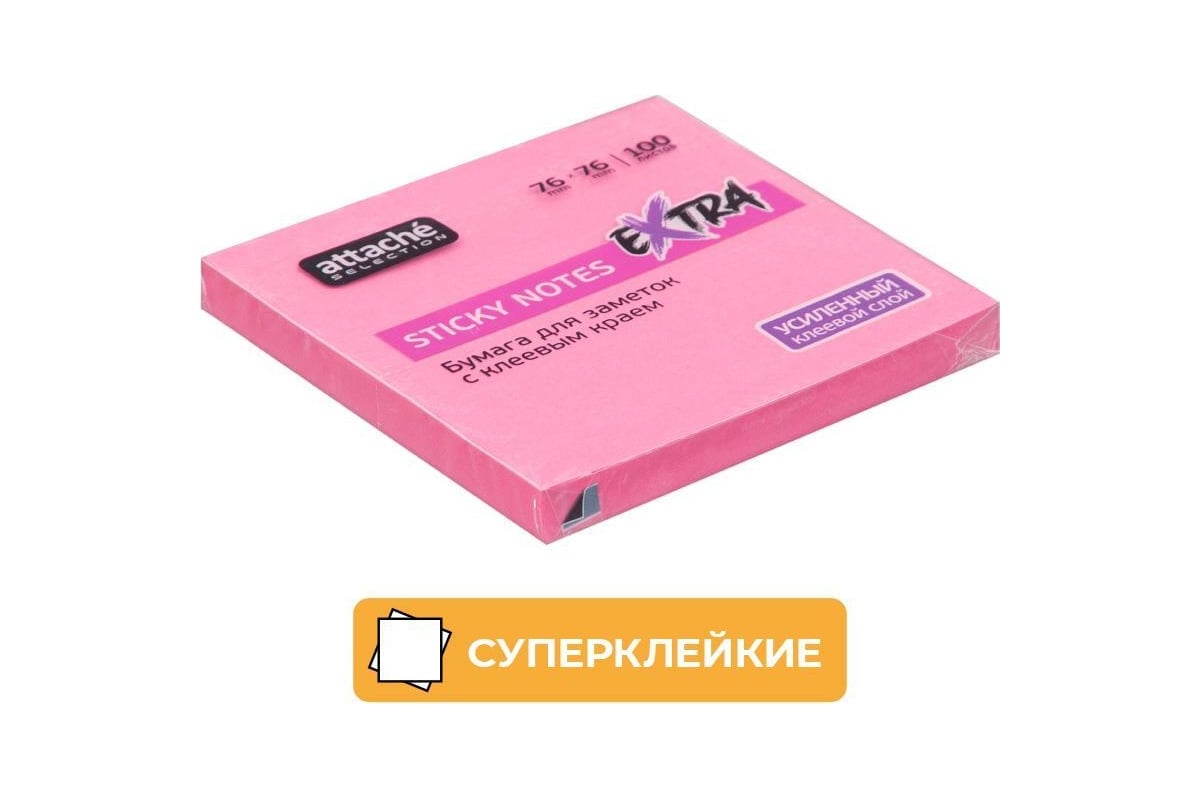 Стикеры Attache Selection extra с клеевым краем, 76x76, неон, пурпурный, 100 листов 1612910 ...