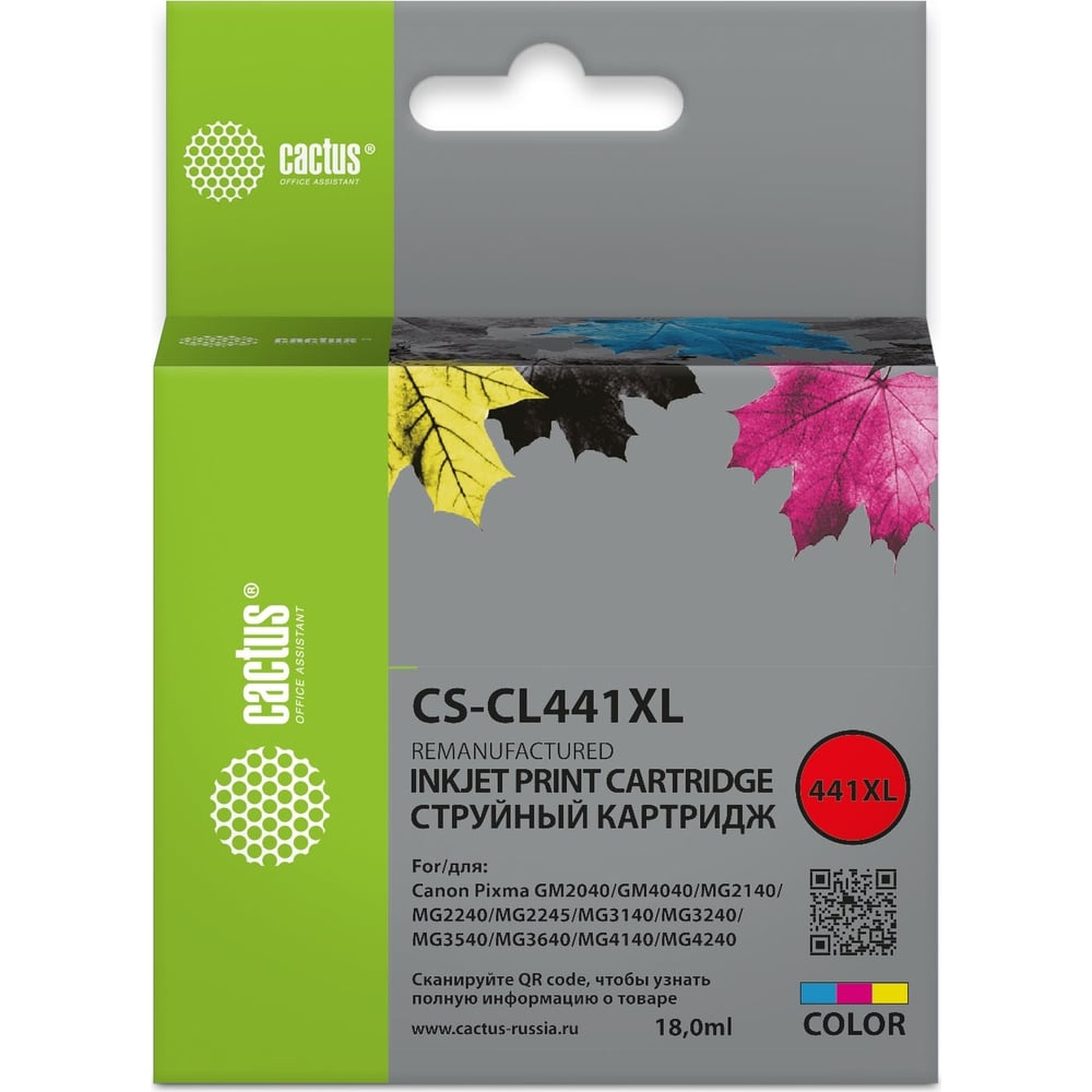 Струйный картридж Cactus CS-CL441XL CL-441XL многоцветный, 18 мл, для ...