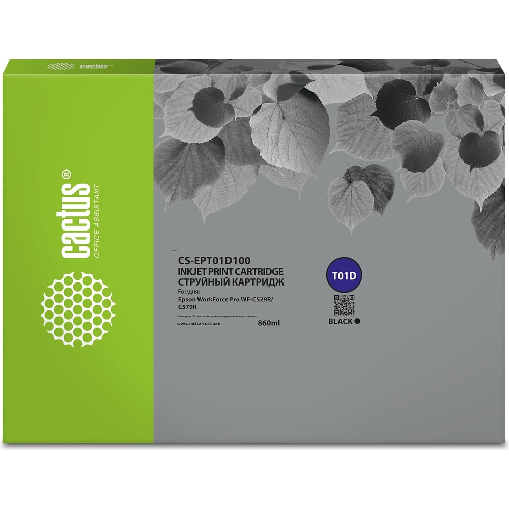 Струйный картридж Cactus CS-EPT01D100 T01D1 черный, 860 мл, для Epson ...