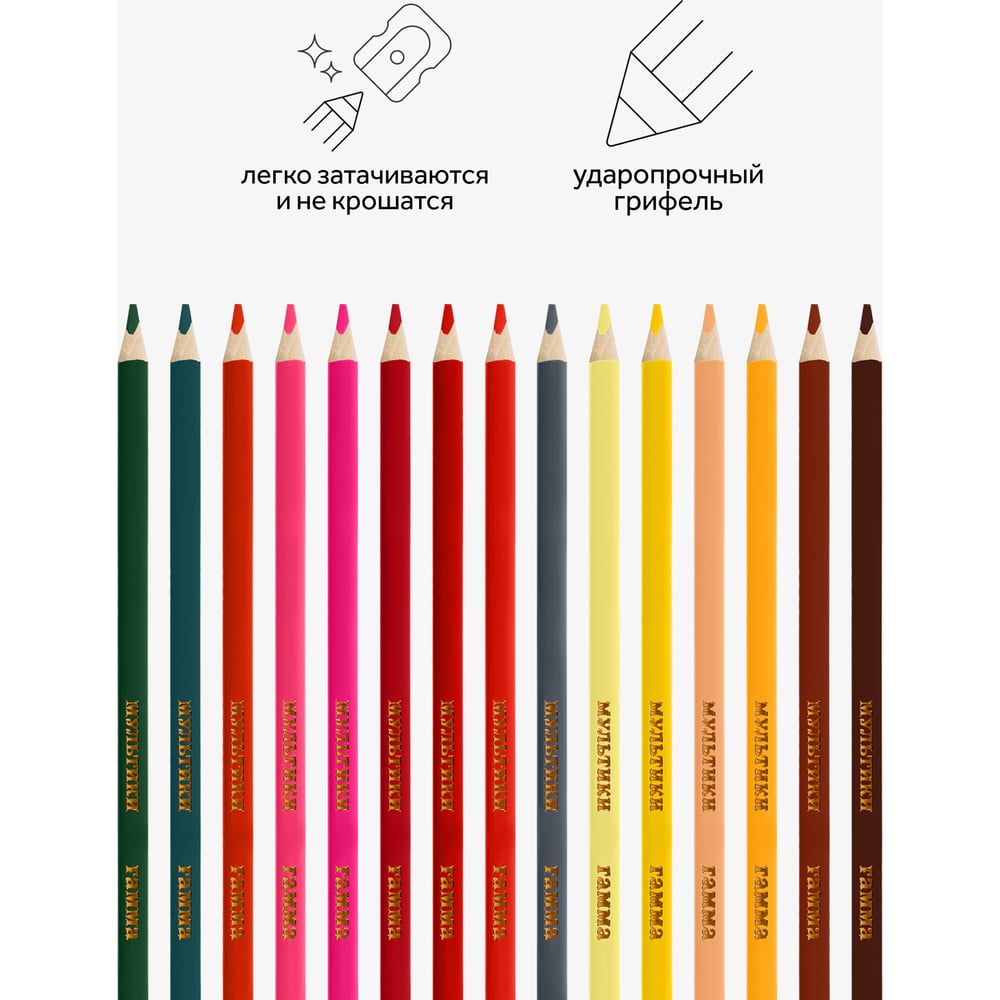 Цветные карандаши Гамма Мультики, 24цв., трехгранные, заточенные ...