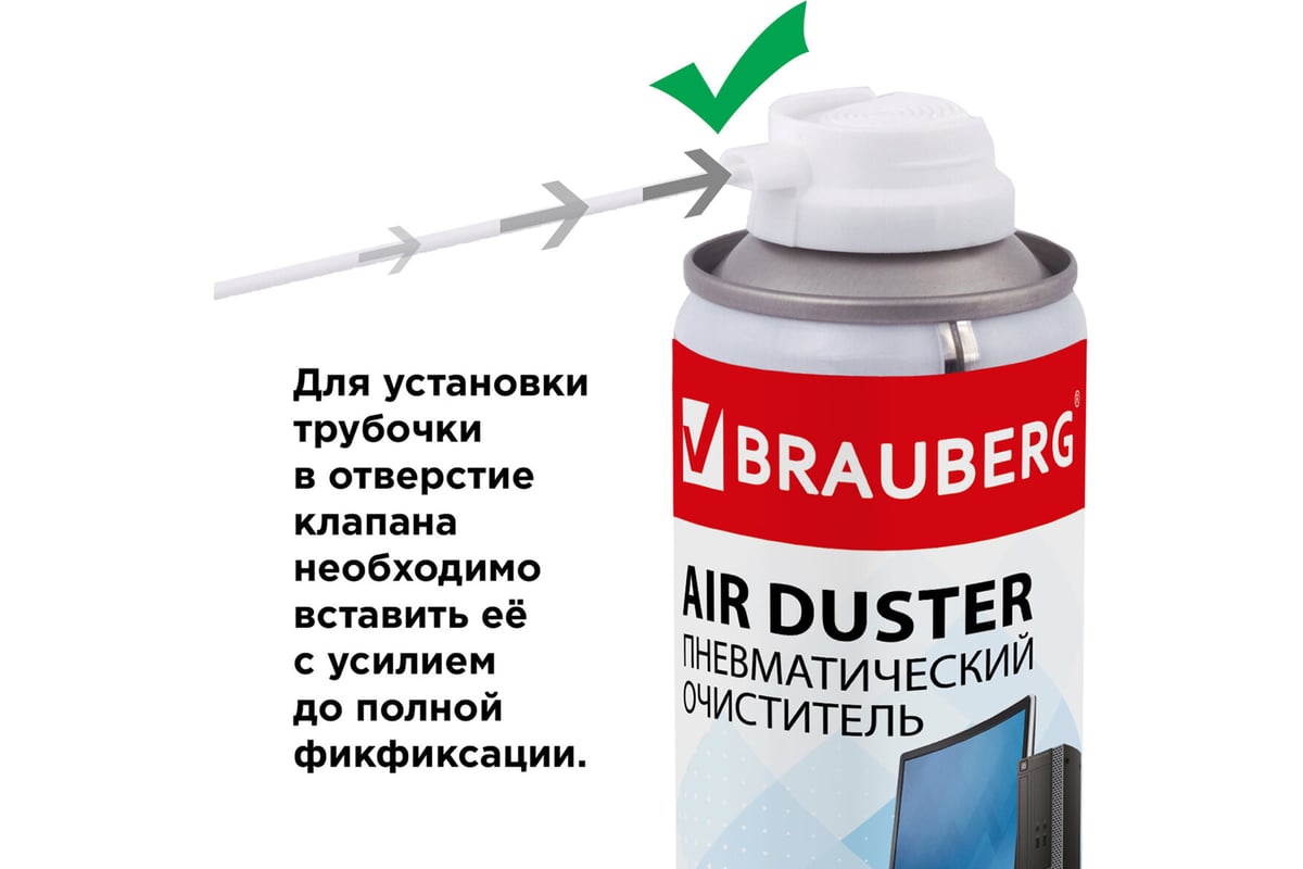 Чистящий баллон со сжатым воздухом BRAUBERG 400 мл 511519 - выгодная цена, отзывы ...