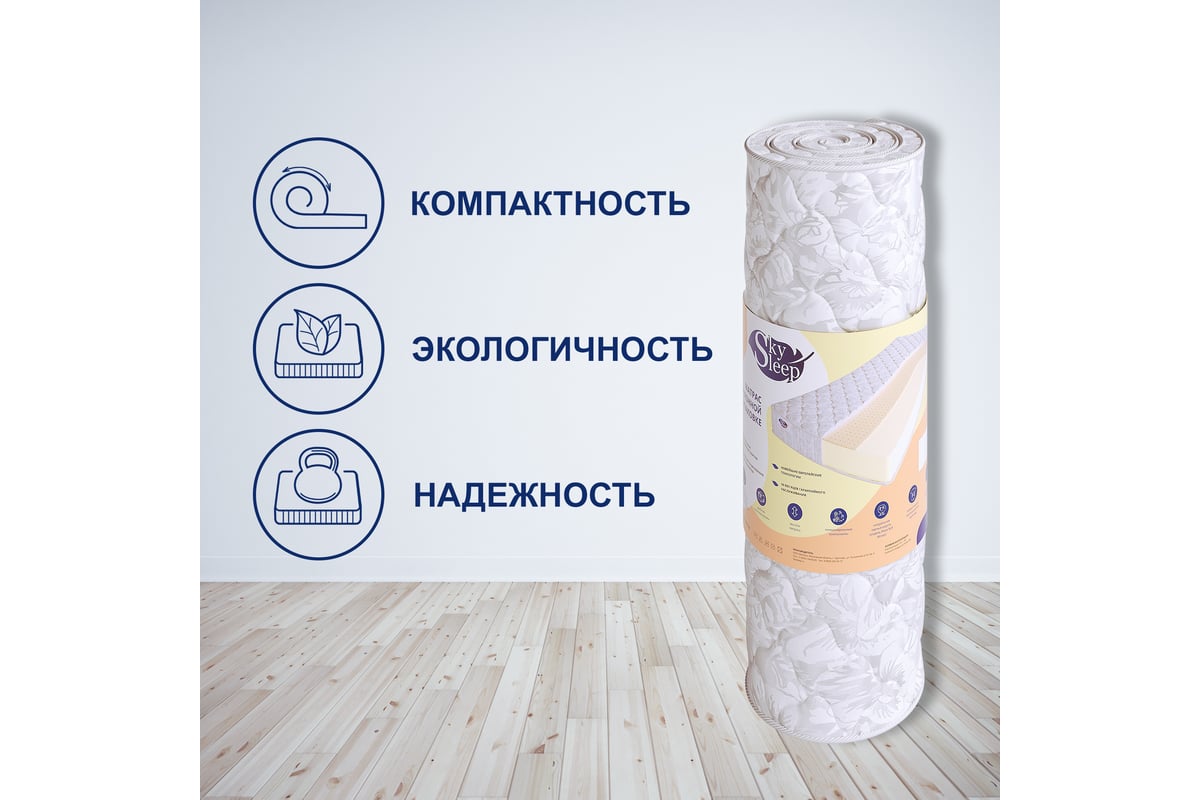 Ортопедический матрас SkySleep из натуральных наполнителей с ...