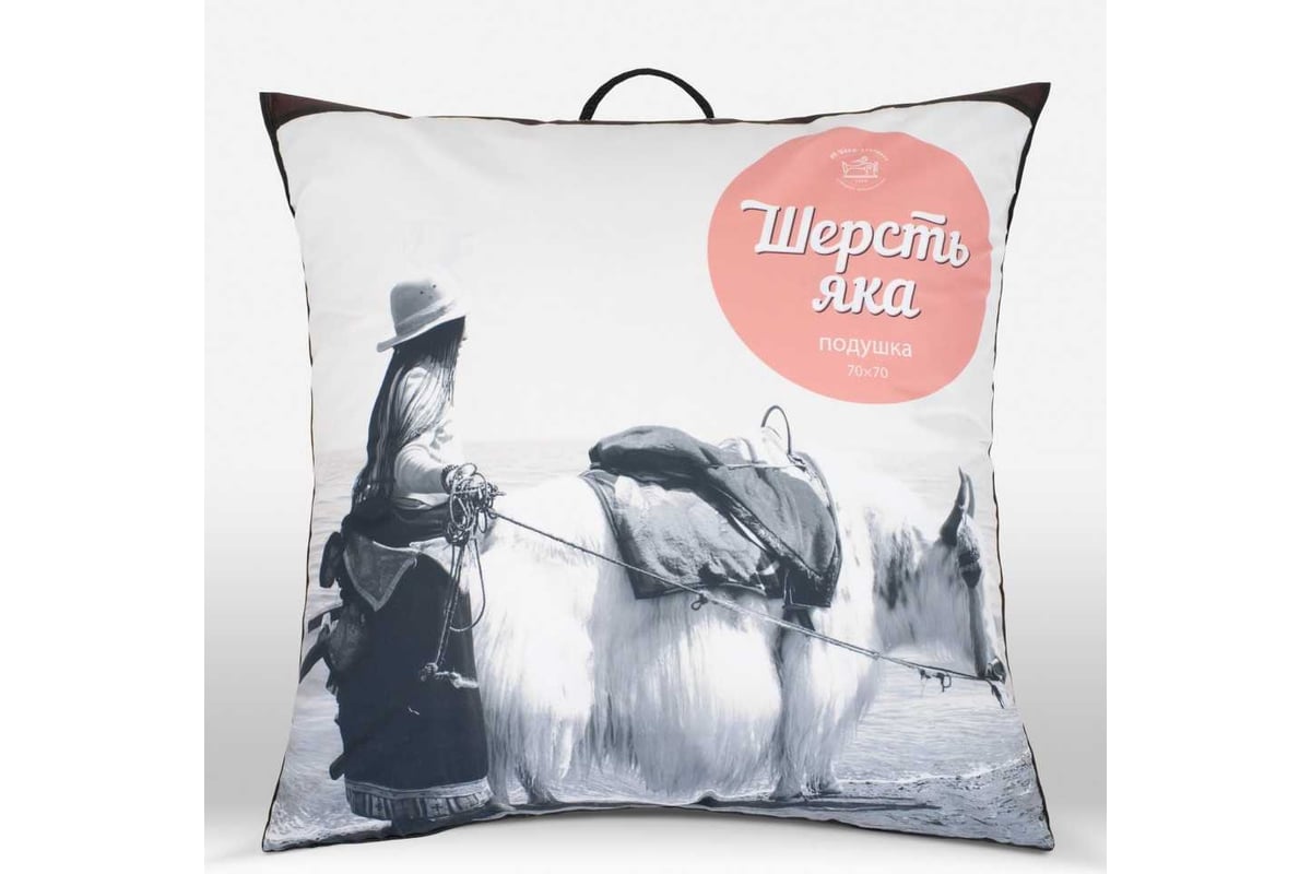 Подушка Ившвейстандартопт Як 70x70 см, упругая, 100% хлопок ПШЯ-77 ...