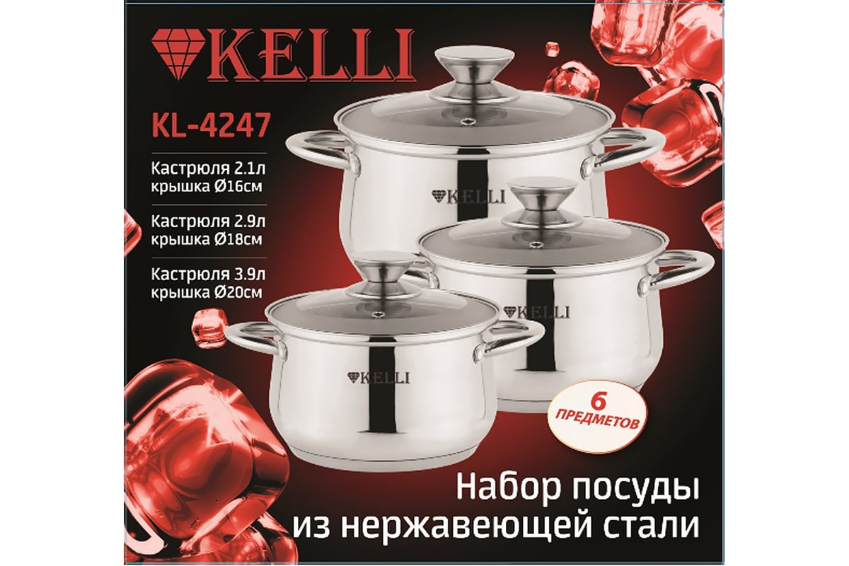 Набор кастрюль из нержавеющей стали 6 предметов KELLI KL-4247 ...