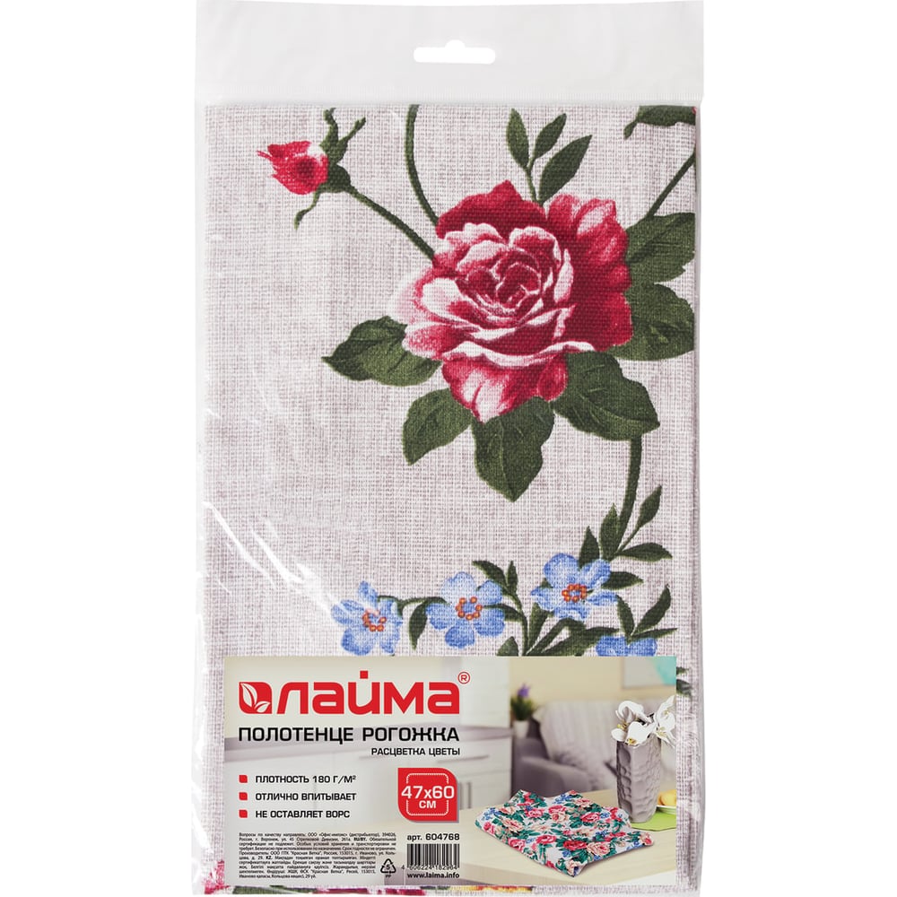 Набивное полотенце ЛАЙМА рогожка, 47х60 см, плотность 180 г/м2 ...