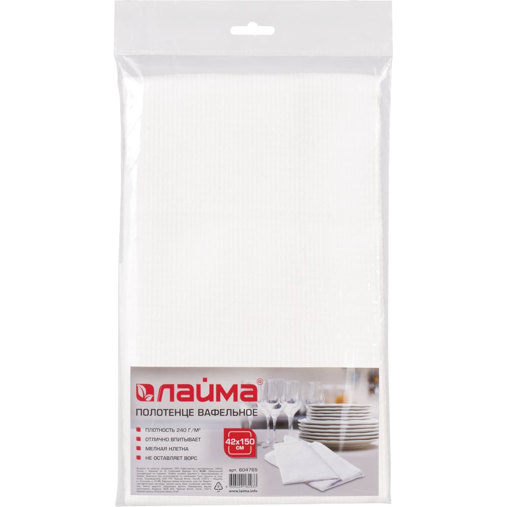 Вафельная отбеленная салфетка ЛАЙМА, плотность 240 г/м2, европодвес ...
