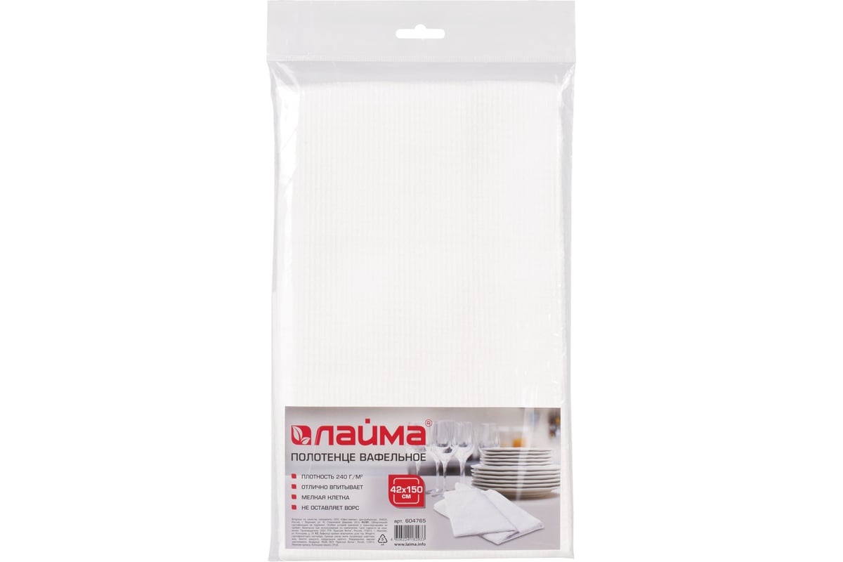Вафельная отбеленная салфетка ЛАЙМА, плотность 240 г/м2, европодвес ...
