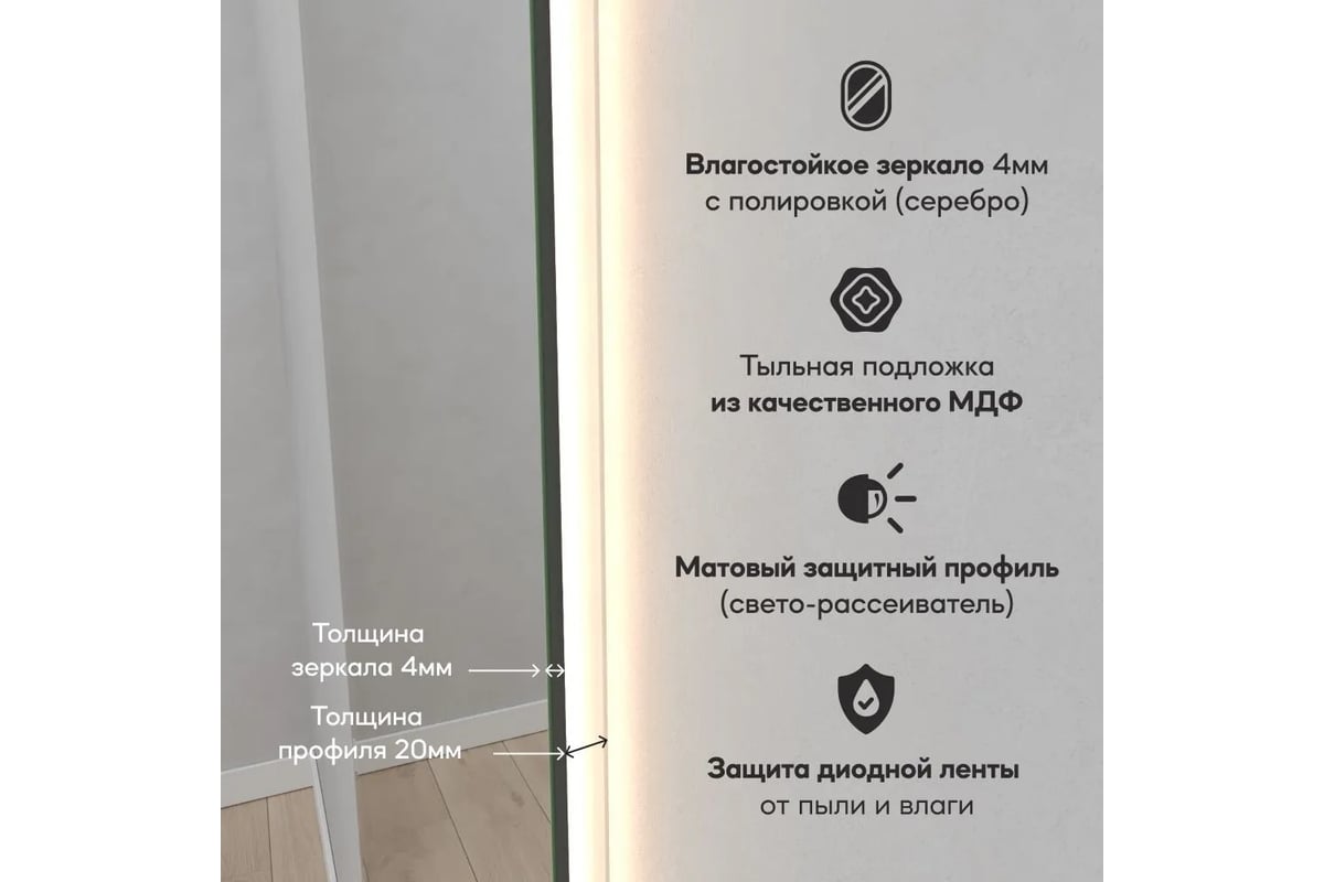 Овальное зеркало GENGLASS 196x96 см, с теплой подсветкой NOLVIS NF LED ...