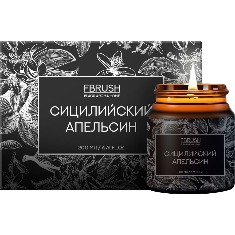 Соевая свеча Fbrush Black Aroma Home Сицилийский апельсин 200 мл Ssb200 1 выгодная цена