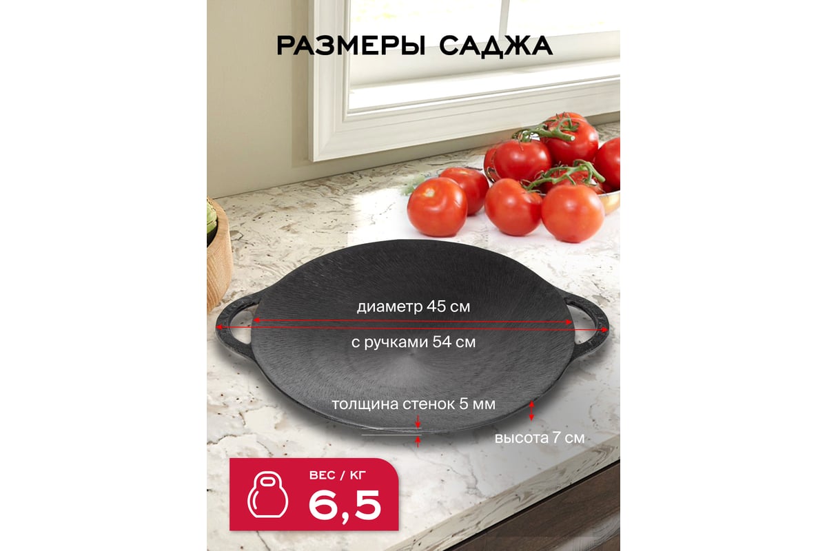 Чугунный садж Davr Metall Davrmetall 45 см садж45см выгодная цена