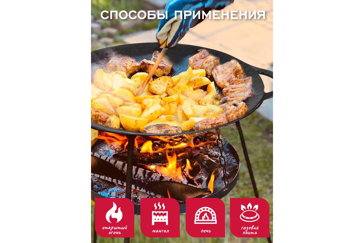Чугунный садж Davr Metall Davrmetall 50 см садж50см выгодная цена