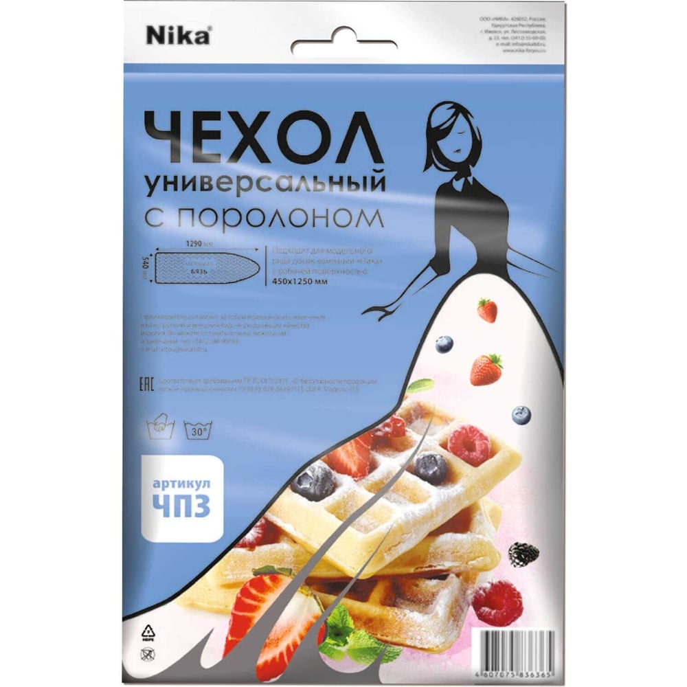 Чехол универсальный с поролоном Nika 1300x550 мм ЧП3 в ассортименте ...