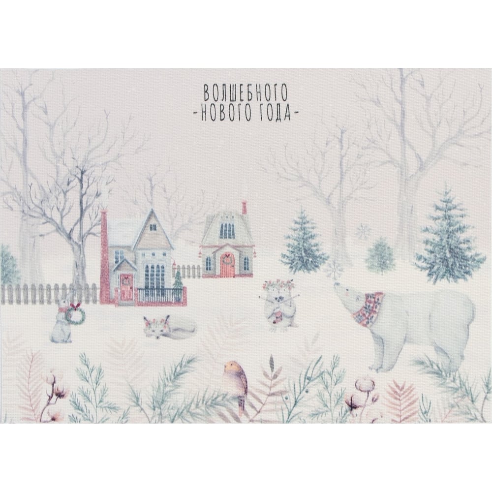 Салфетка Доляна на стол Волшебного нового года 40х29 см 9596173 ...