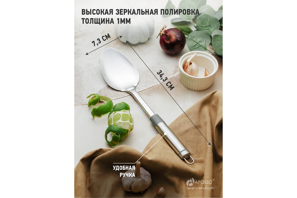 Ложка для гарнира APOLLO Tesoro TSR-15 - выгодная цена, отзывы ...