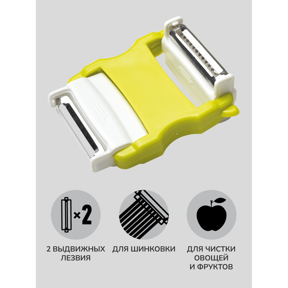 Двухсторонняя овощечистка APOLLO Razor Консервация 2020 RZO-20 ...