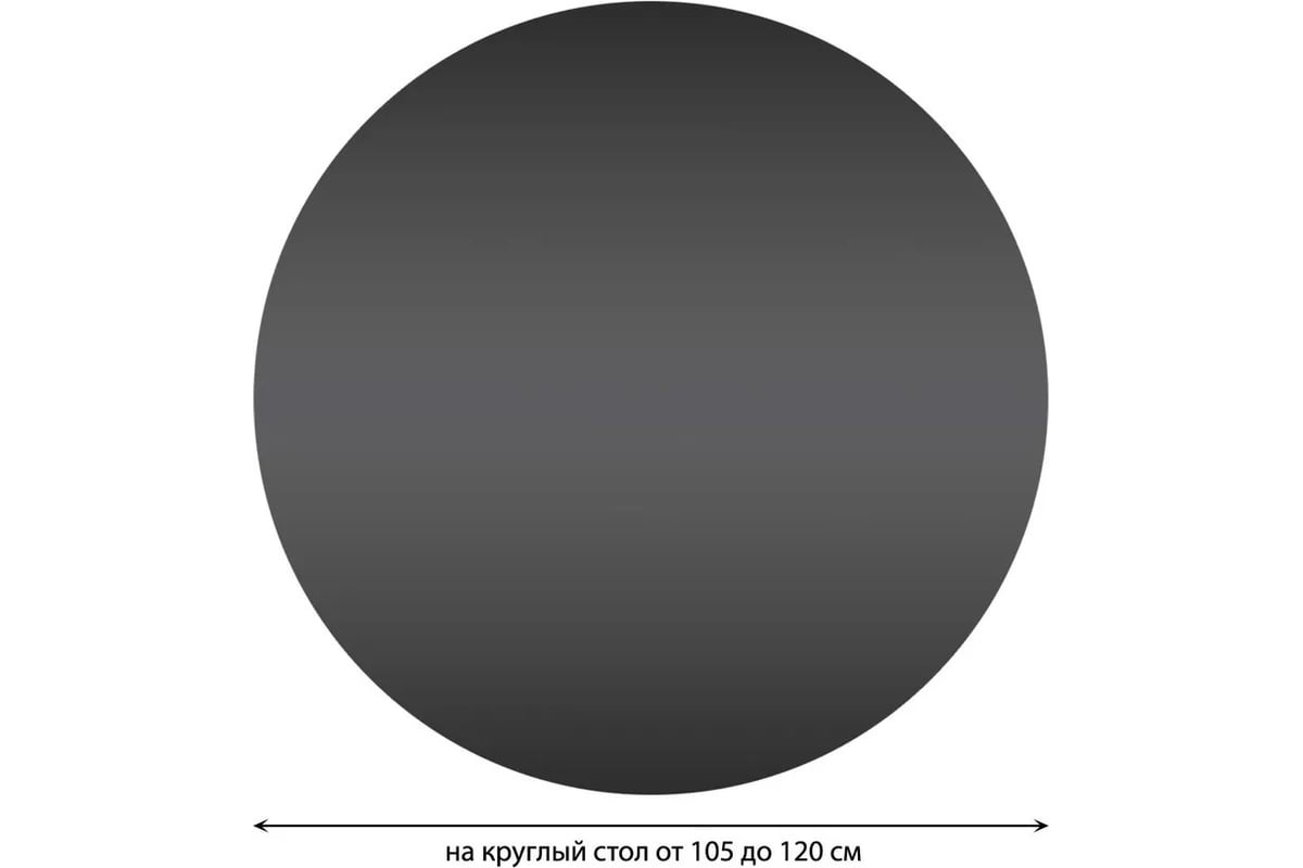 Скатерть на кухонный стол JoyArty Темный металл, круглая на резинке, диаметр 105-120 см frtc ...