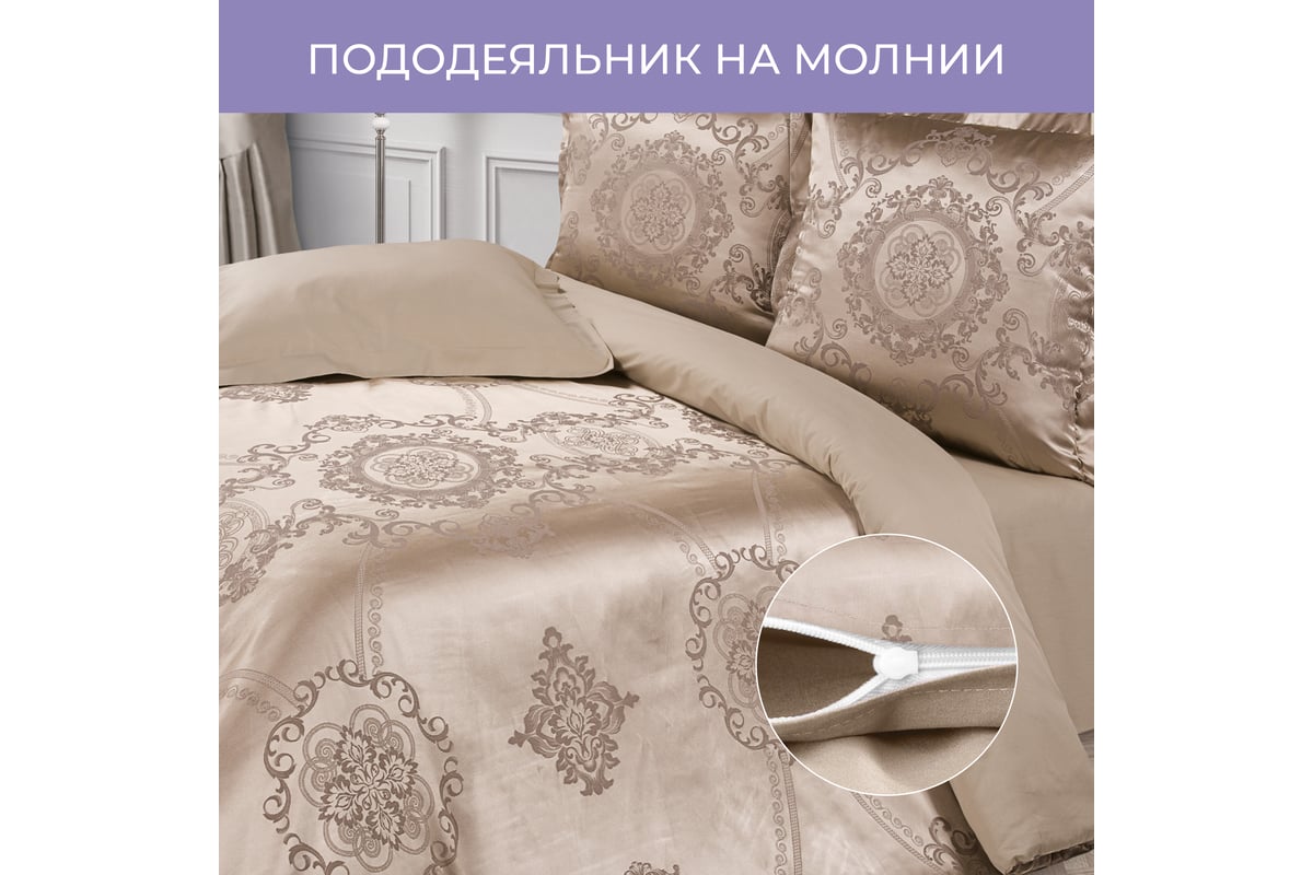 Комплект постельного белья Ecotex сатин/сатин-жаккард/жаккард/хлопок ...