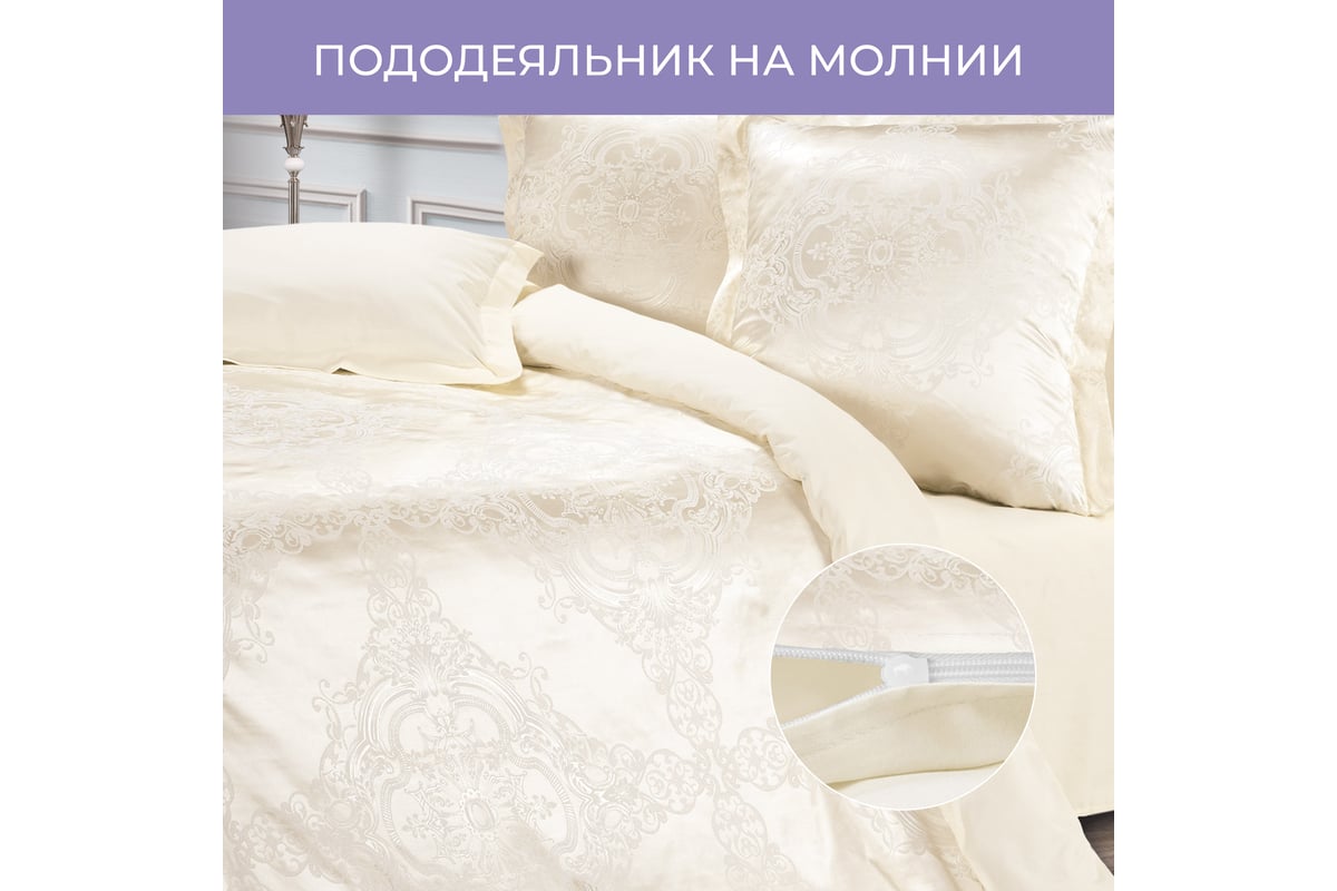 Комплект постельного белья Ecotex сатин/сатин-жаккард/жаккард/хлопок ...