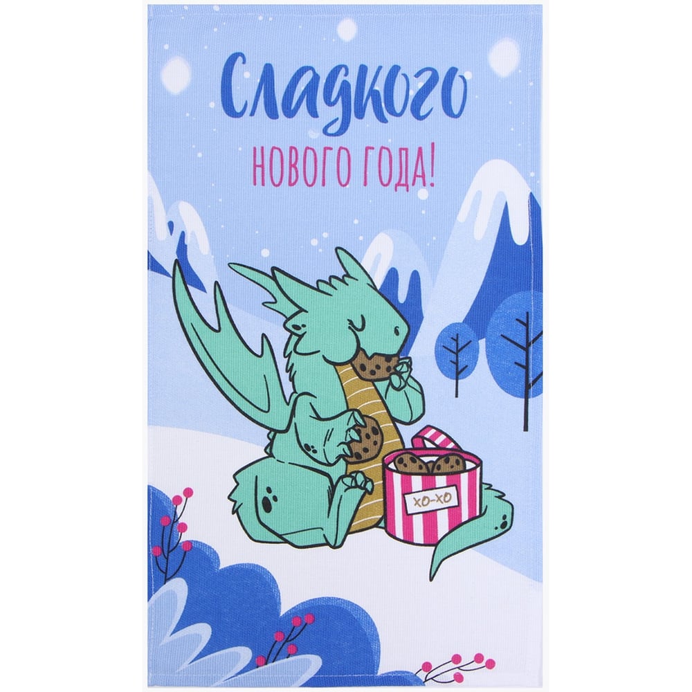 Полотенце Доляна Сладкого нового года 28x46 см, 100% хлопок, рогожка ...