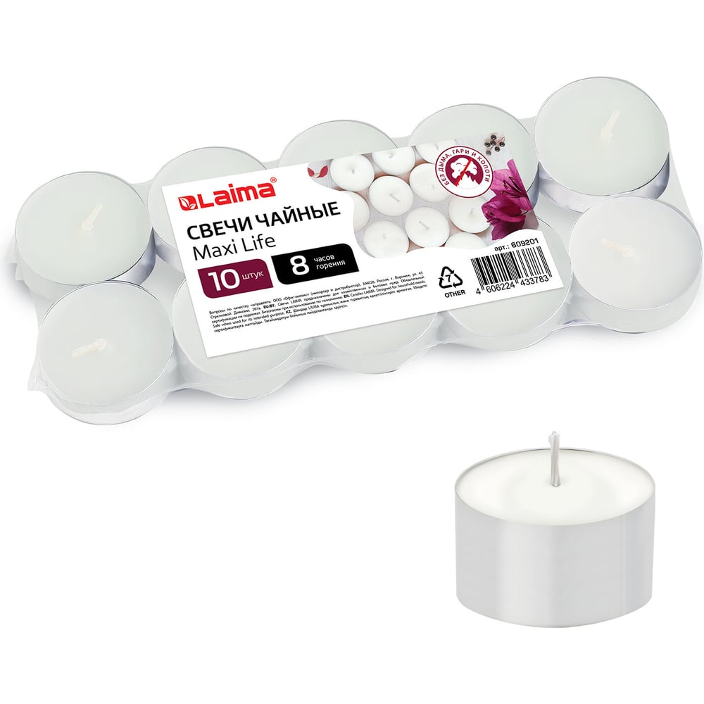 Чайные свечи LAIMA Maxi Life, до 8 часов горения, вес 21 г, 10 шт., в ...