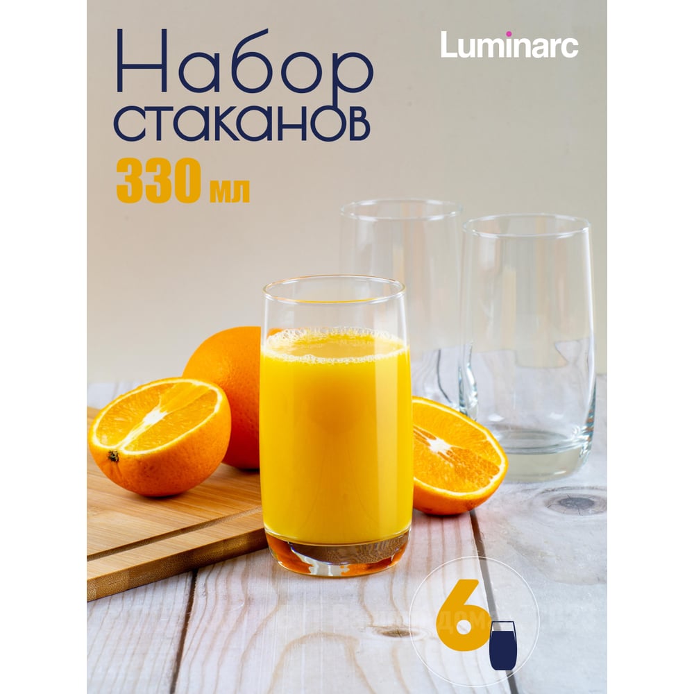 Набор стаканов LUMINARC ФРАНЦУЗСКИЙ РЕСТОРАНЧИК 6 шт., 330 мл, высокие H9369 - выгодная цена ...