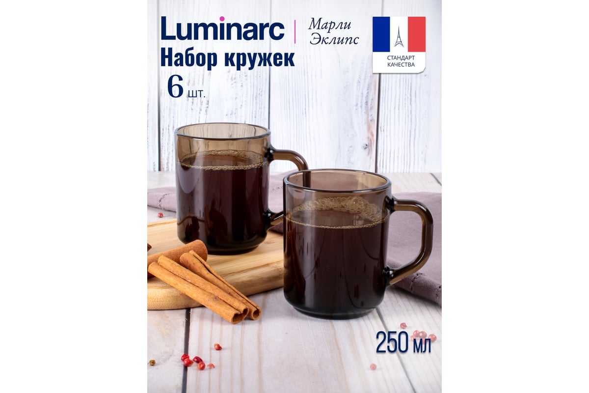 Набор кружек LUMINARC МАРЛИ ЭКЛИПС 250 мл, 6 шт. H9184-ECOM - выгодная ...