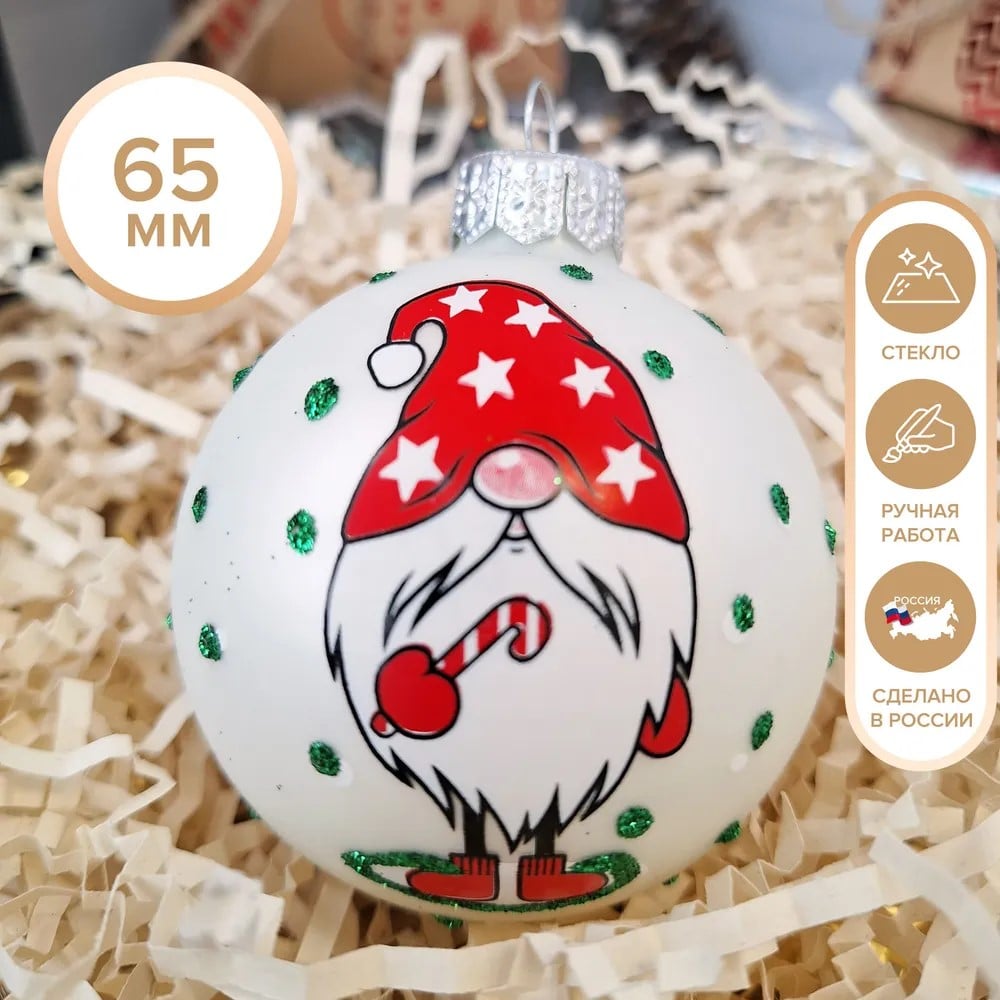 Елочный новогодний шар КОЛОМЕЕВ Веселый гном, диаметр 6.5 см, из стекла ...