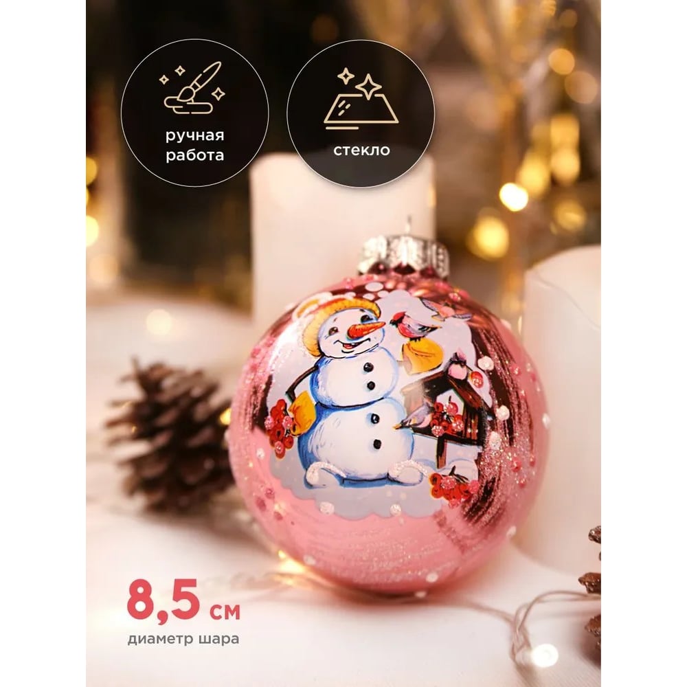 Елочный новогодний шар КОЛОМЕЕВ Снеговик с рябиной, диаметр 8 см, из ...