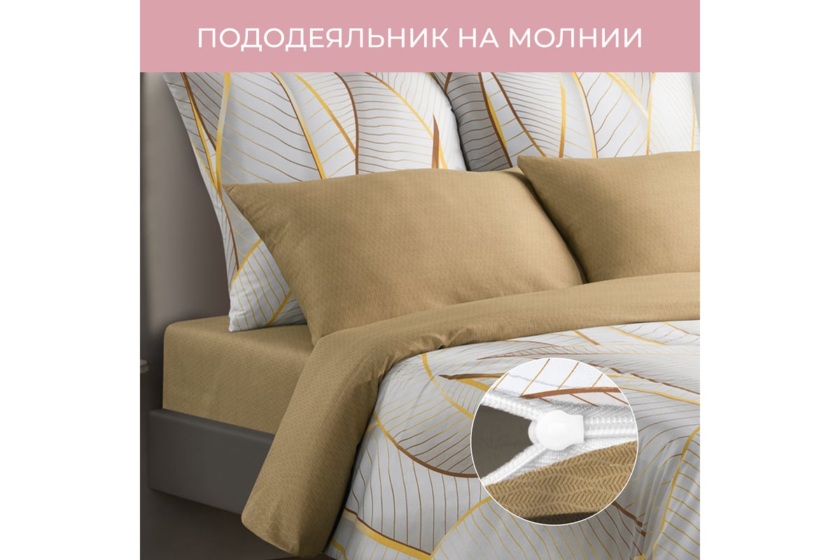 Комплект постельного белья Ecotex Гармоника евро с простыней на резинке ...