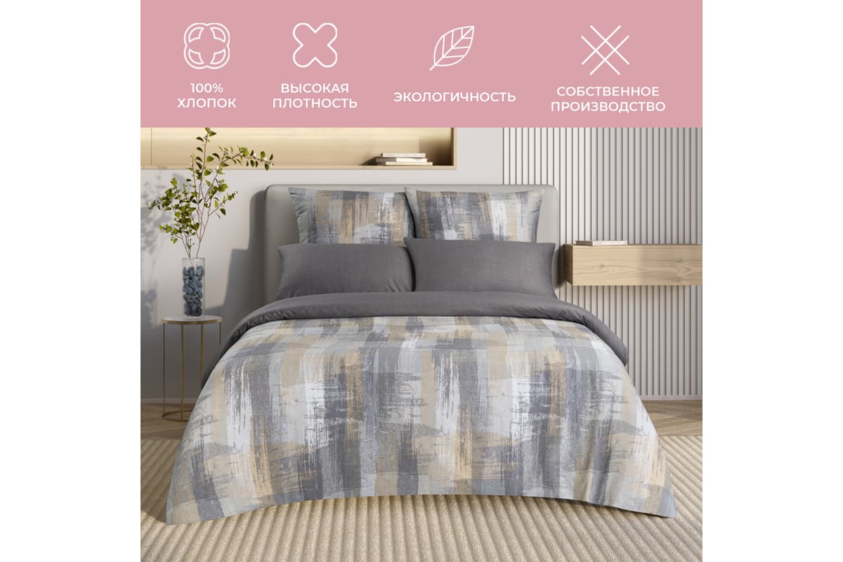 Комплект постельного белья Ecotex Гармоника евро с простыней на резинке ...