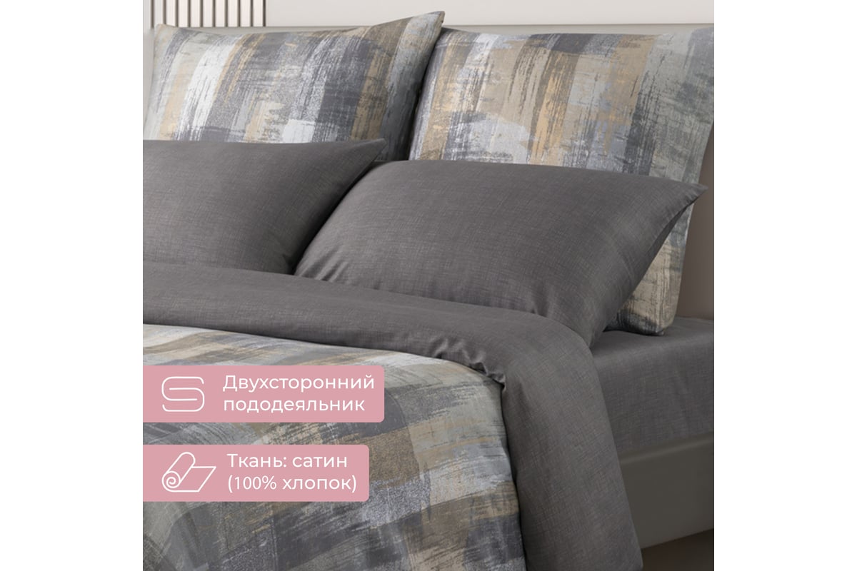 Комплект постельного белья Ecotex Гармоника евро с простыней на резинке ...