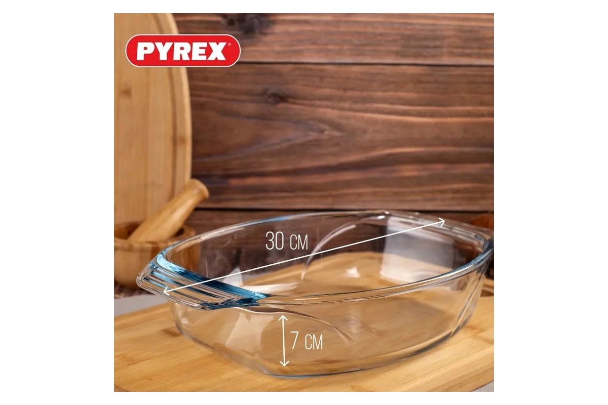 Блюдо для запекания и выпечки PYREX ELEGANCE 2.1 л, 30x21x7 см ...
