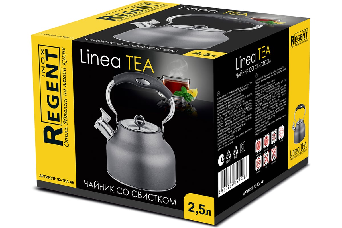 Чайник Regent inox 2,5 л, со свистком, Linea TEA 93-TEA-49 - выгодная ...