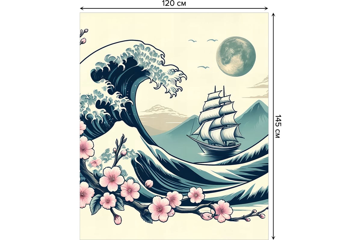 Прямоугольная тканевая скатерть на стол с рисунком JoyArty Корабль на волнах 120х145 см tc ...