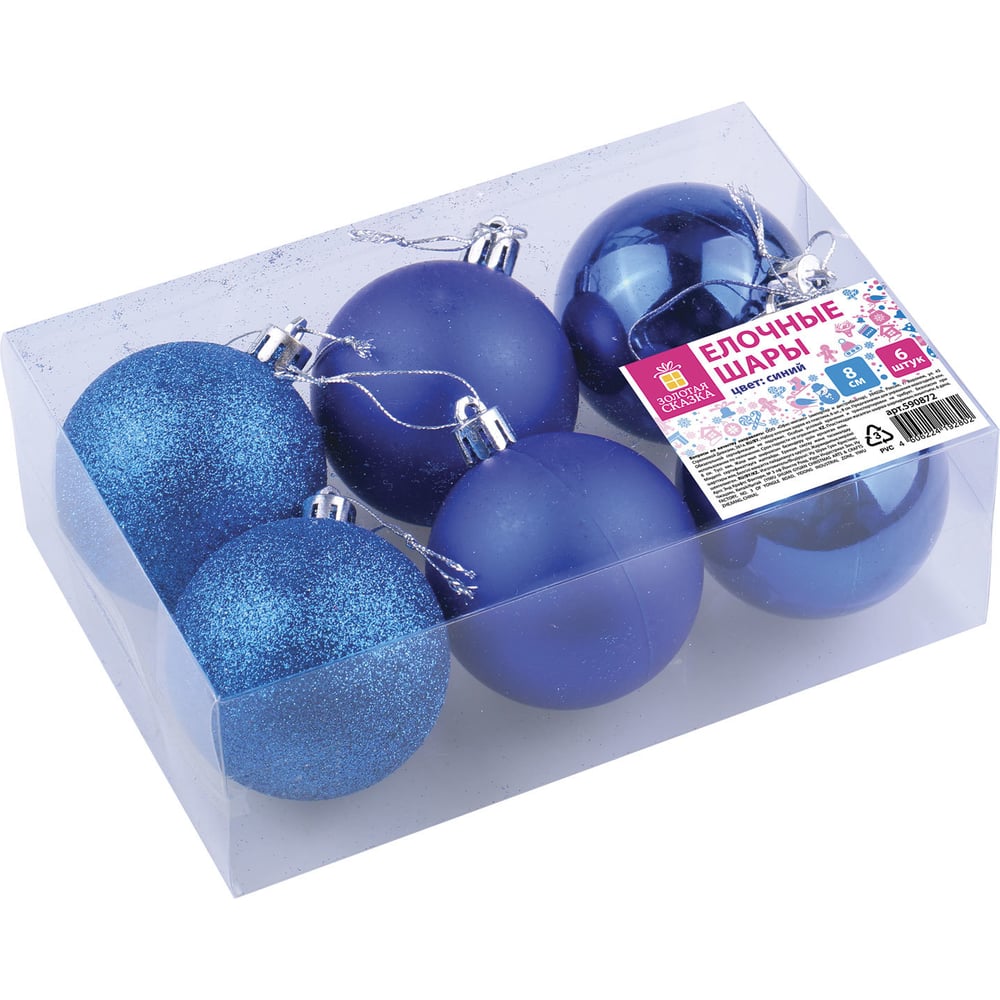 Елочные шары Золотая сказка 6 шт., пластик, 8 см, синие 590872 ...