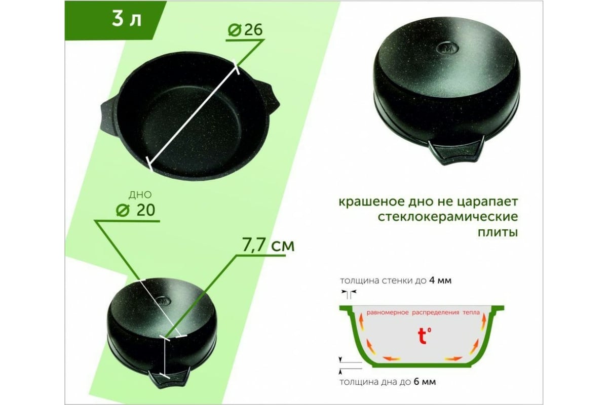 Жаровня Мечта АП Гранит black 3 л 33802 - выгодная цена, отзывы ...